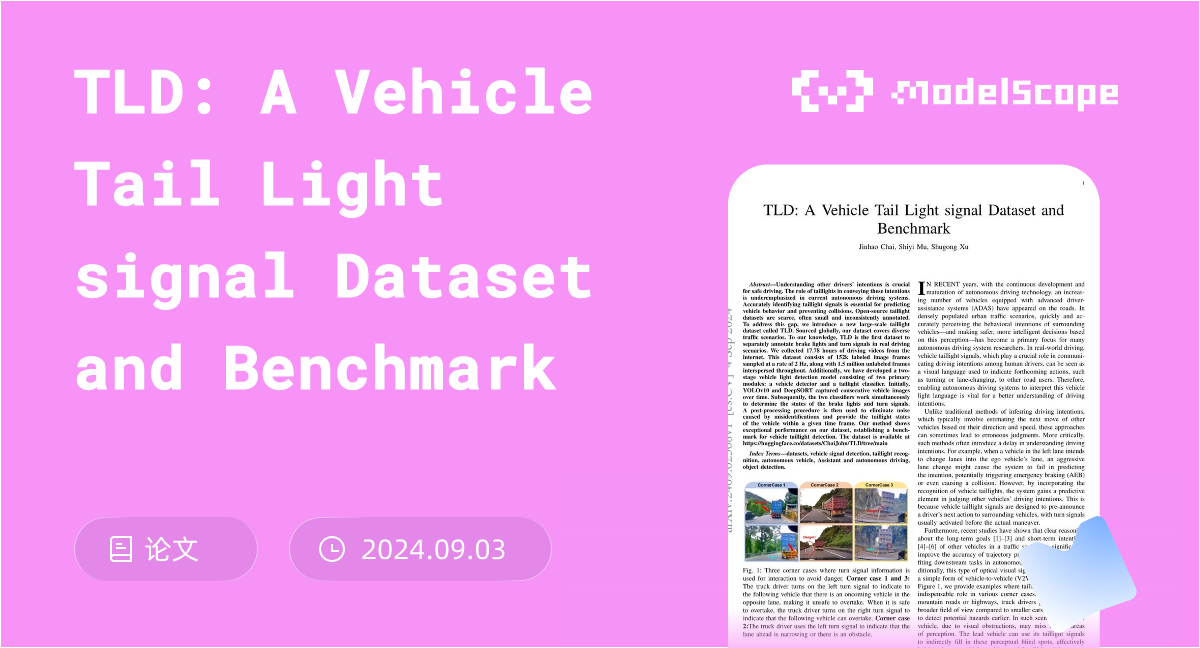 TLD: A Vehicle Tail Light signal Dataset and Benchmark